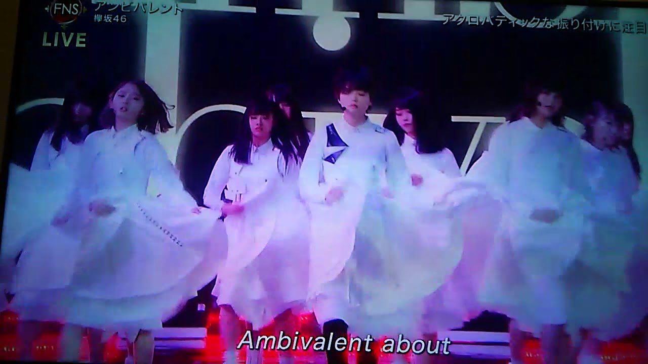 FNS歌謡祭欅坂46アンビバレント！ - 地上地下アイドル決戦